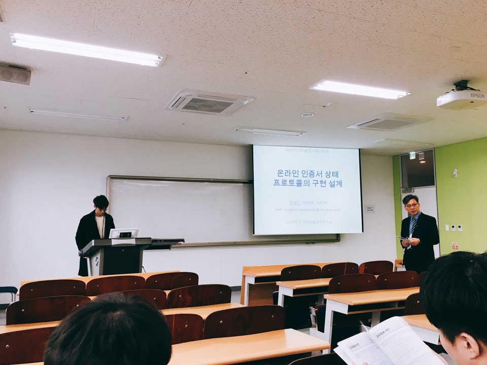 학사과정 명세인 학생 한국통신학회 추계종합학술발표회 논문 발표 Protocol Engineering Lab 세종대학교