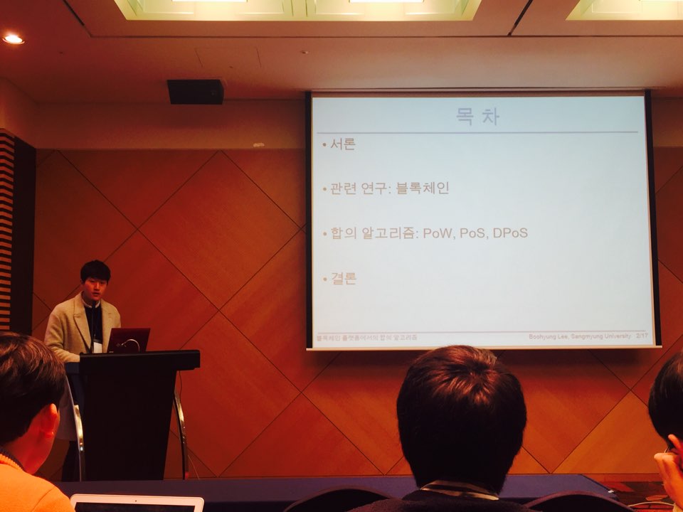 2017년 연구실 겨울 Mt Protocol Engineering Lab 세종대학교 프로토콜공학연구실