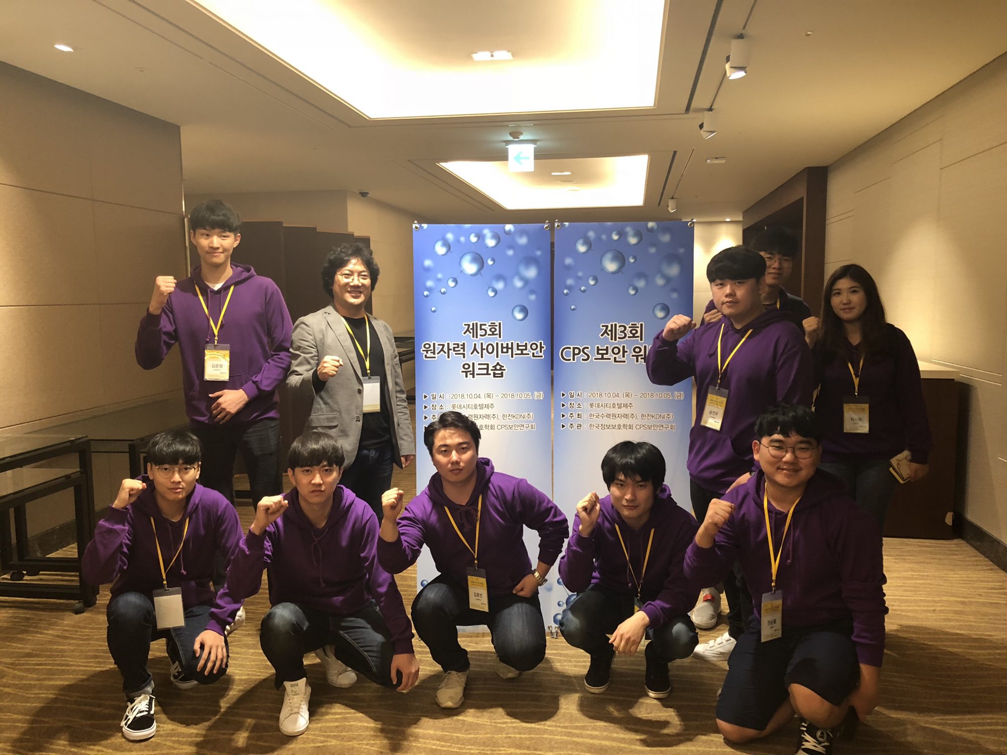 제3회 Cps 보안 워크숍 Protocol Engineering Lab 세종대학교 프로토콜공학연구실