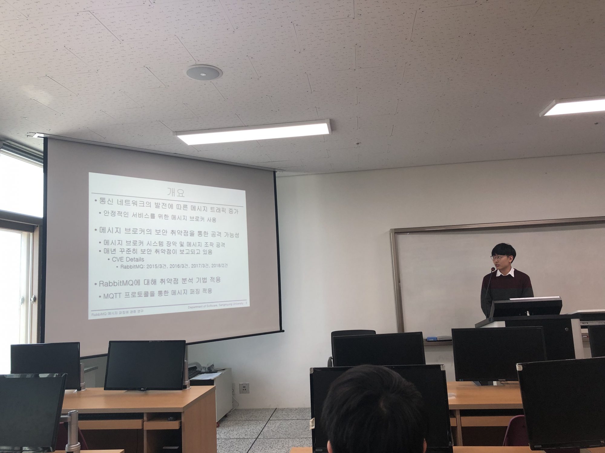 스마트미디어학회 춘계학술대회 발표 Protocol Engineering Lab 세종대학교 프로토콜공학연구실