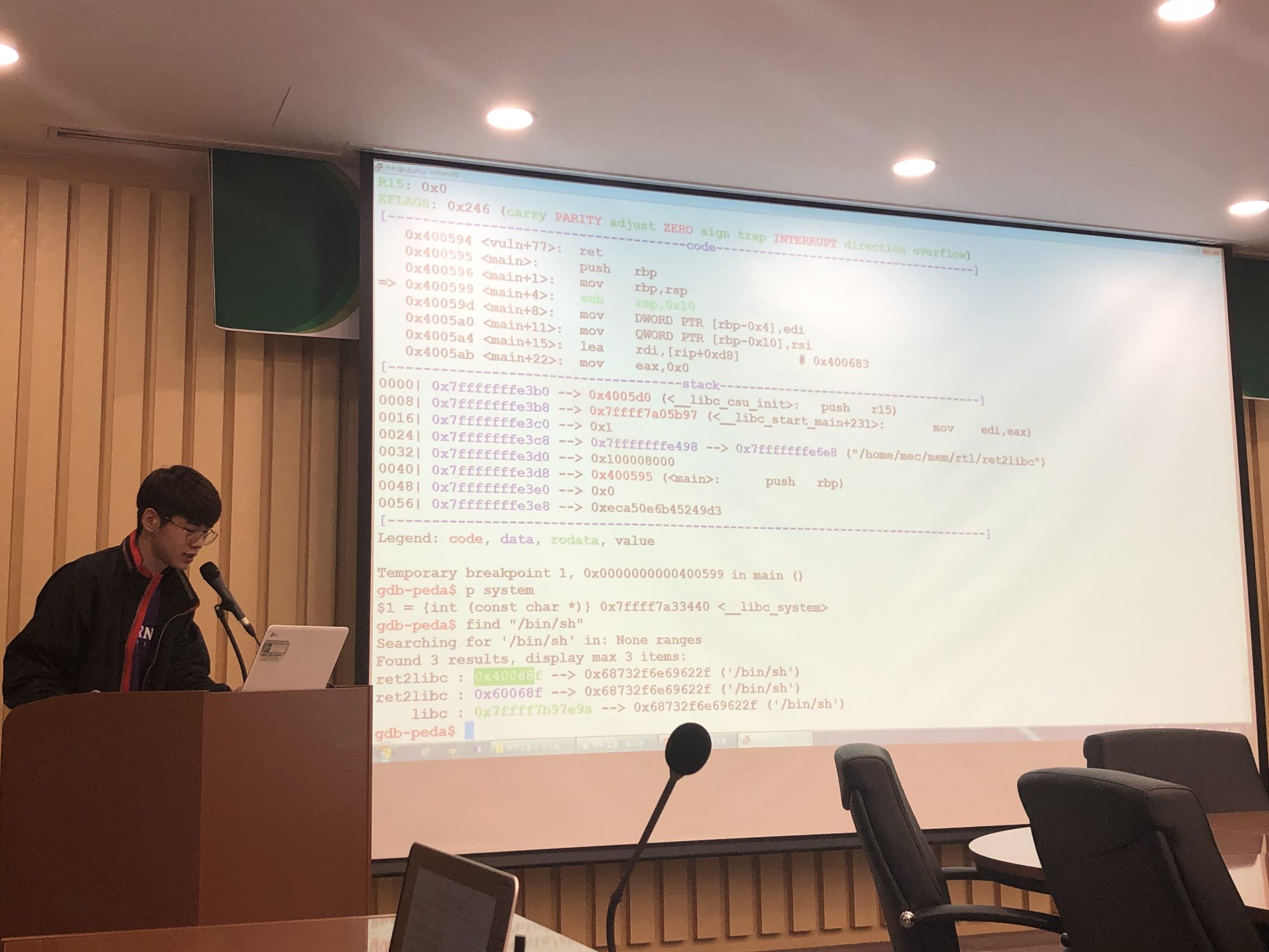 2019 한국정보보학회 하계학술대회 및 취약점 분석 연구회 참석 Ras 보증 기초연구실 3차 워크숍 Protocol