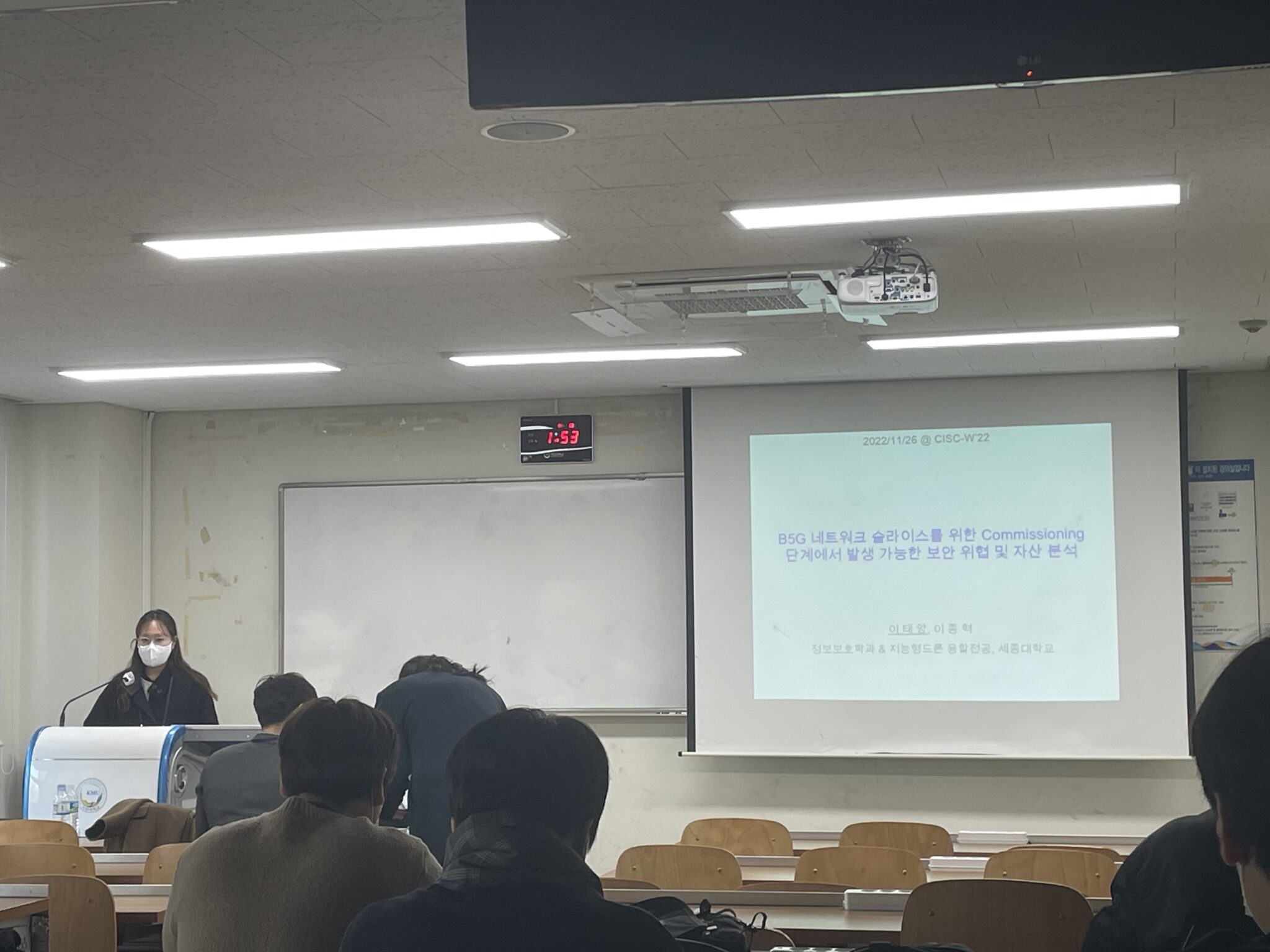 2022년 한국정보보호학회 동계학술대회 참석 | Protocol Engineering Lab. – 세종대학교 프로토콜공학연구실