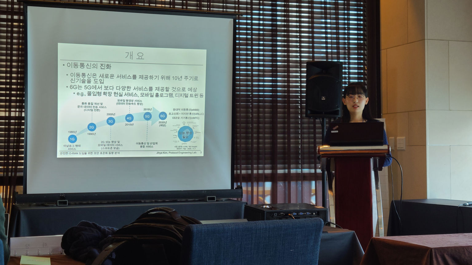 JCCI 2023-제 33회 통신정보 합동학술대회 참석 – Protocol Engineering Lab. – 세종대학교 프로토콜공학연구실