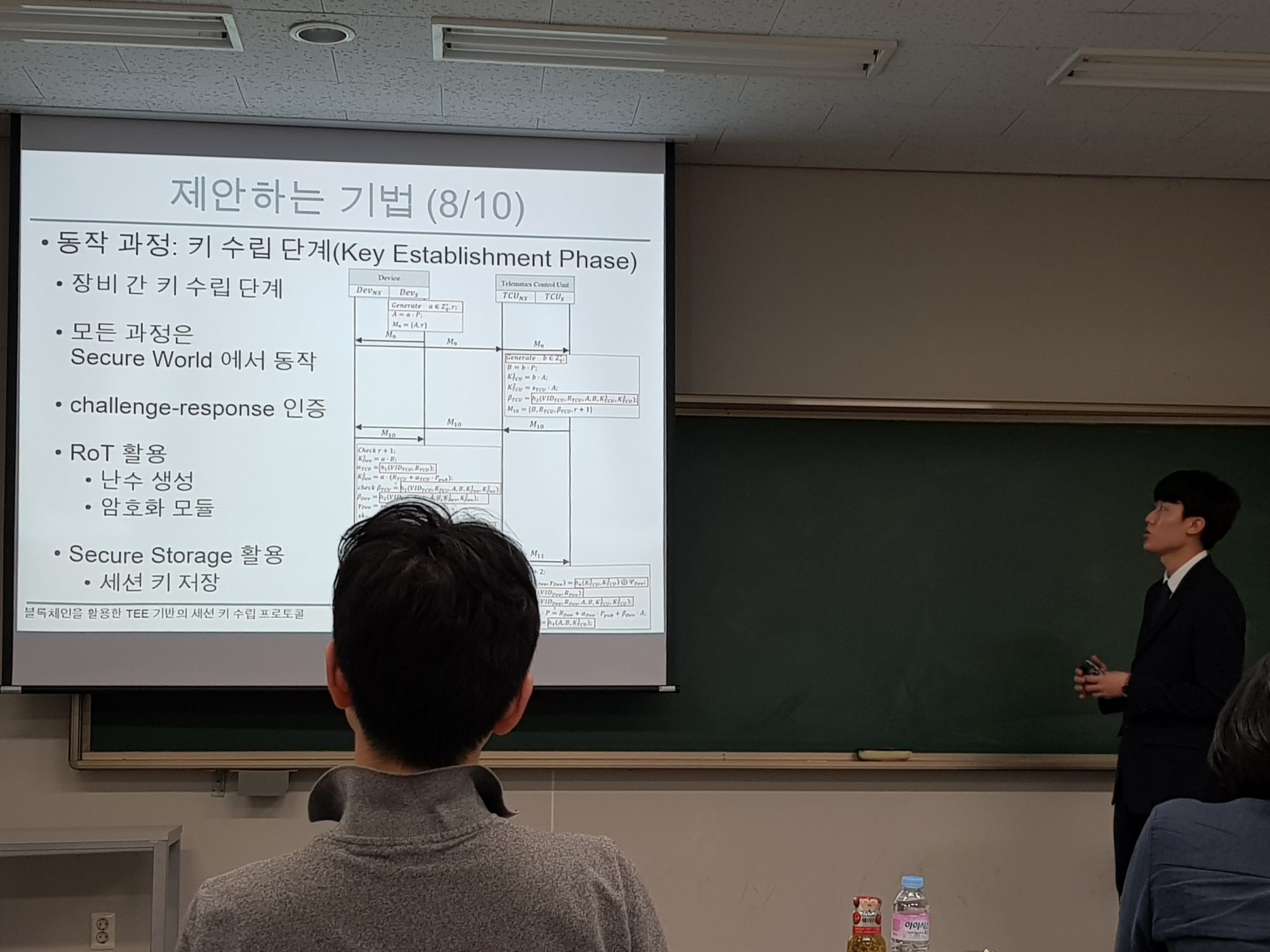 문기운, 이성범 학생 석사학위 디펜스 – Protocol Engineering Lab. – 세종대학교 프로토콜공학연구실