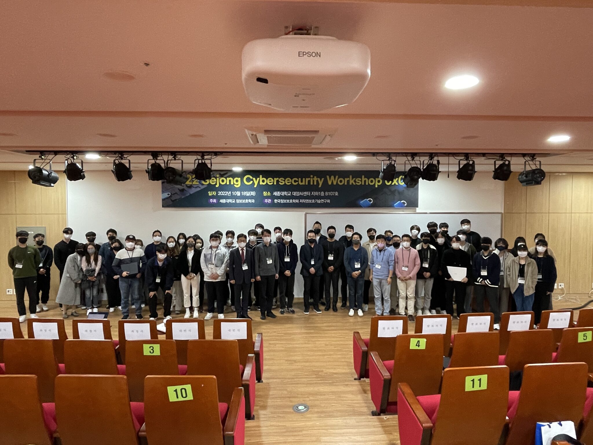 2022 Sejong Cybersecurity Workshop 0x01 개최 | Protocol Engineering Lab. – 세종대학교 프로토콜공학연구실