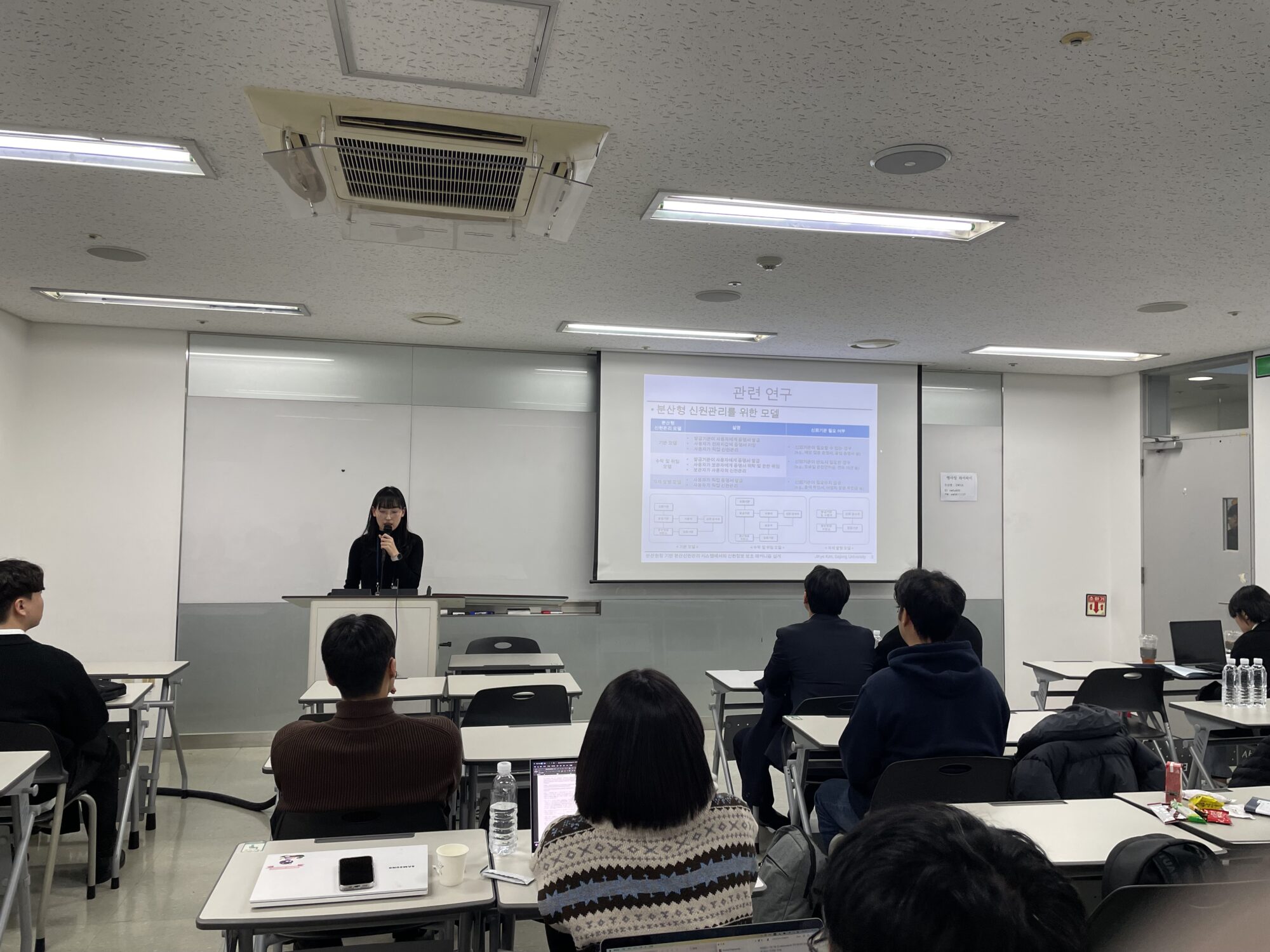 2023년 한국정보보호학회 동계학술대회 참석 및 우수 논문상 수상 – Protocol Engineering Lab. – 세종대학교 프로토콜공학연구실